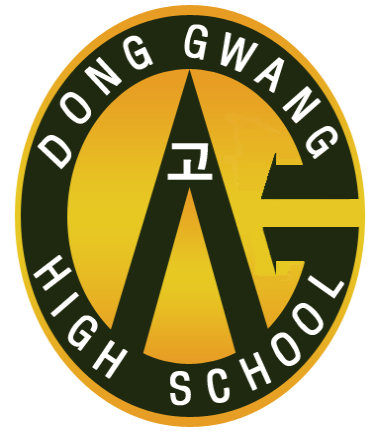 동광고등학교